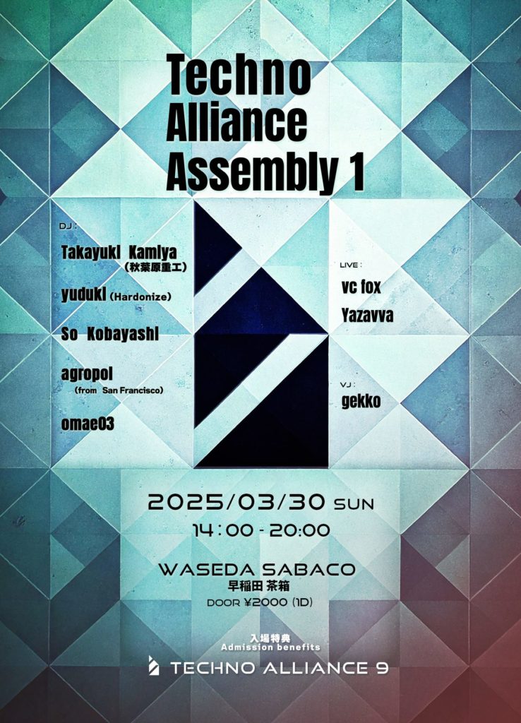 sono | DJやアーティストのクラブイベント情報・楽曲情報が集まるディープな音楽メディア